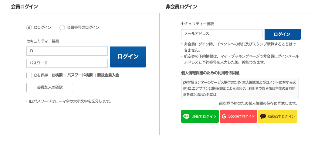 【5/2開始】韓国LCC航空券最大50%OFFの韓国で会いましょうキャンペーンでお得に韓国へ行こう！