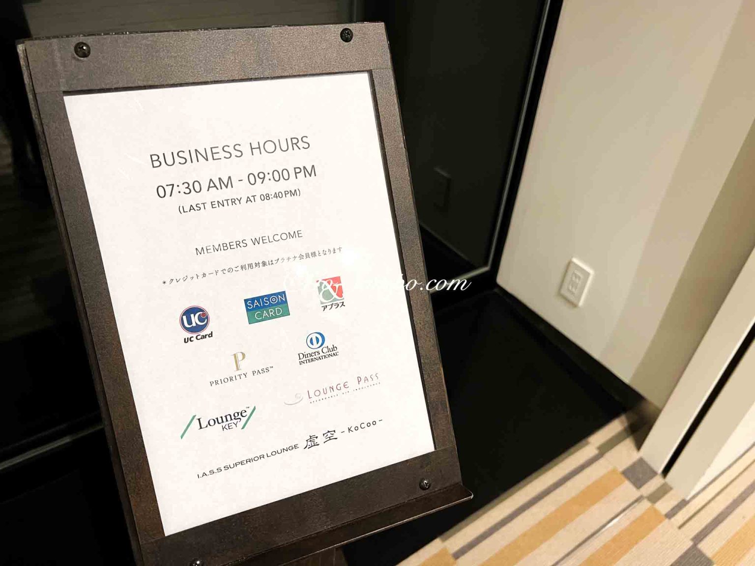 【2024年最新】成田空港第2ターミナル スペリオールラウンジ 虚空 KoCoo ブログレビュー解説