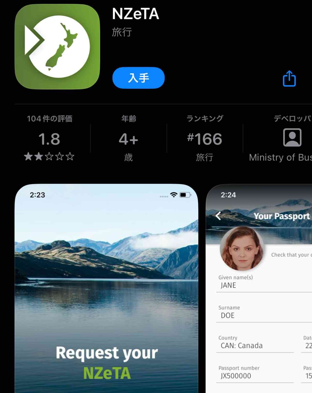 【2025年最新】NZeTAの申請方法を日本語で解説
