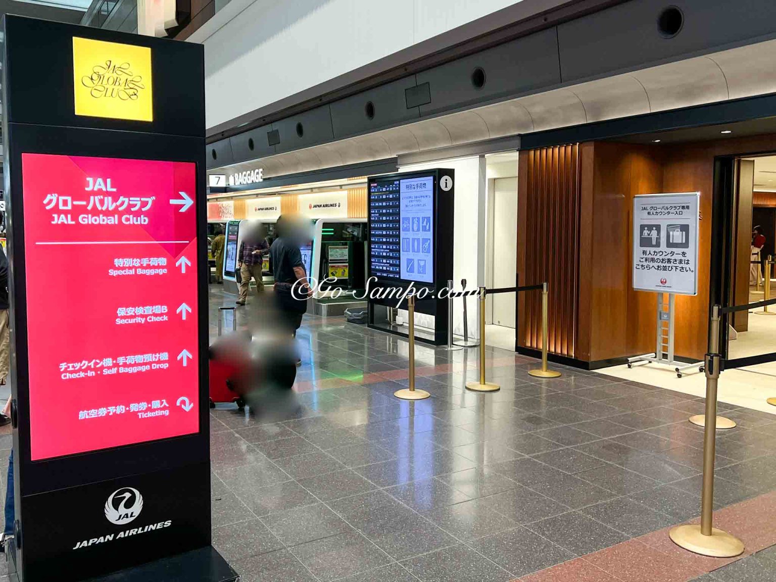 【2025年最新・徹底解説】羽田空港（北・南） JGC専用チェックインカウンター・保安検査場をブログレビュー解説