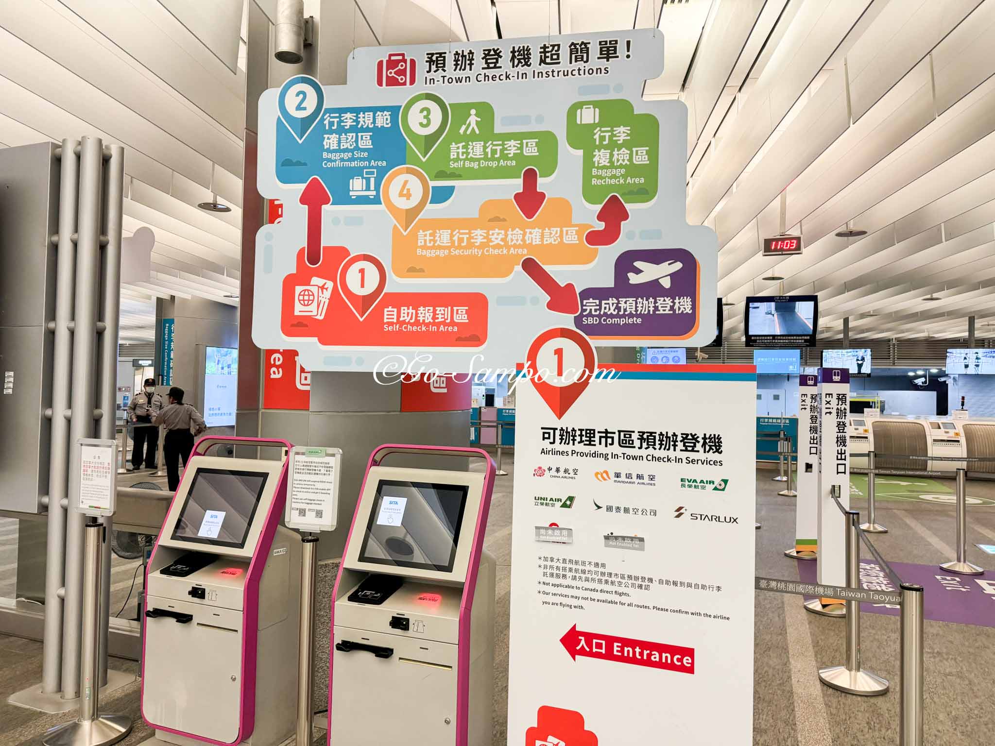 【使い方】台北駅の市内チェックイン(インタウンチェックイン)で手ぶらで桃園へ